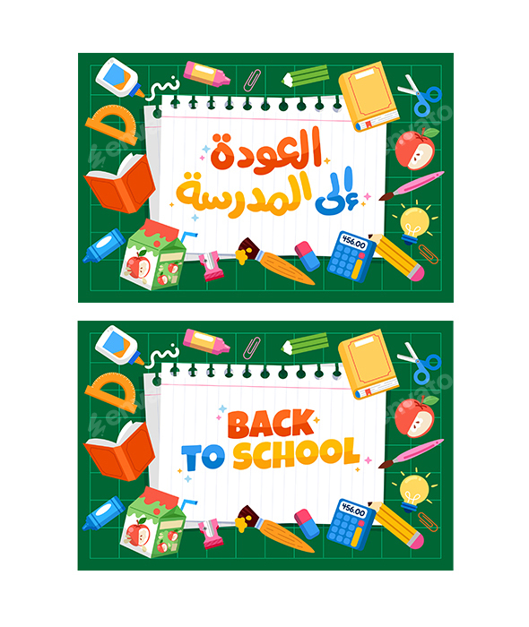 Arabic Graphics, Designs & Templates | GraphicRiver